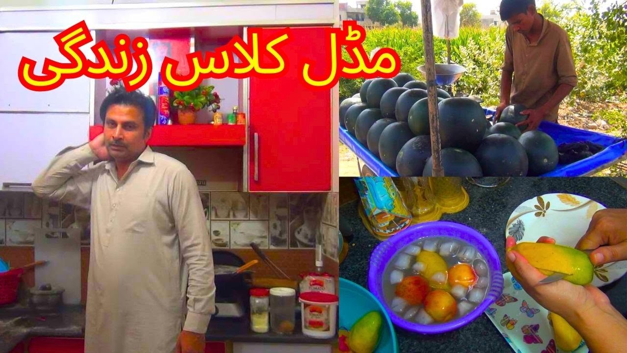 Life Of A Middle Class Family In Pakistan Fruit Ke Rates Asman Per life-of-a-middle-class-family-in-pakistan-fruit-ke-rates-asman-per