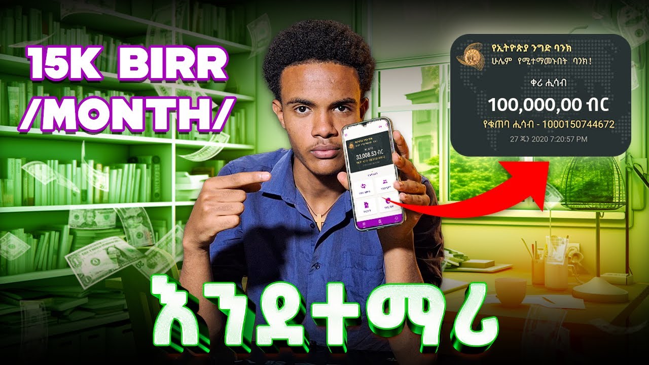 ከመምህራችሁ በላይ ገንዘብ ስሩ | Make money online | G Squad Ethiopia - YouTube
