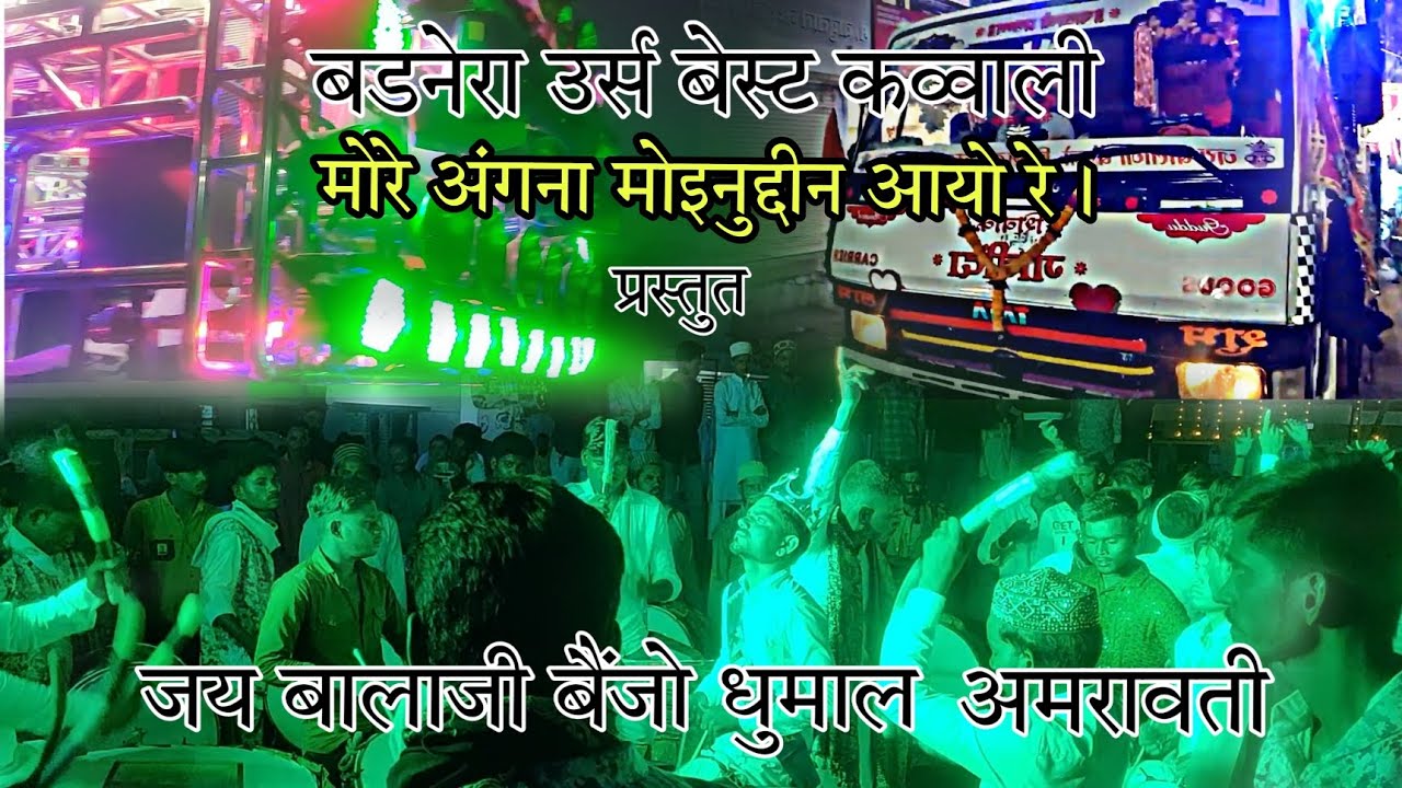 BADNERA 🤲🏻 URS 🤲🏻 PROGAMED _BY_JAI BALAJI BANJO DHUMAL PARTY_AMRAVATI-# ...