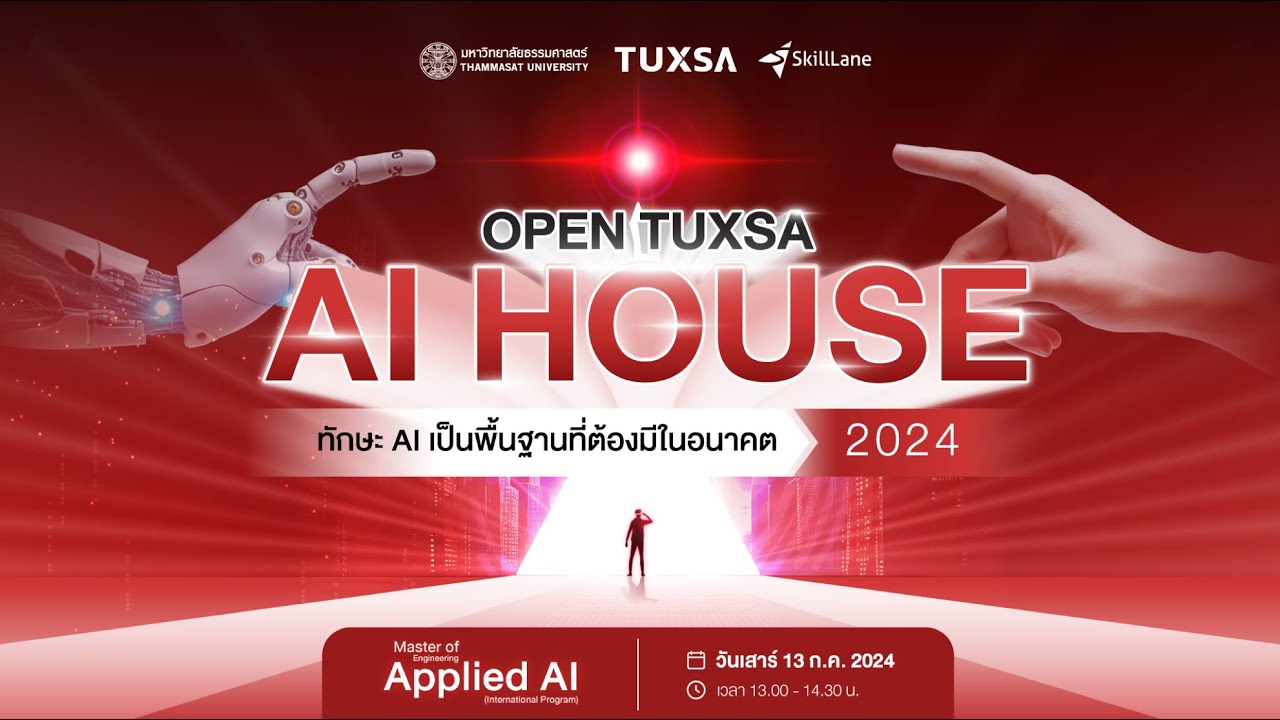 Open TUXSA AI House 2024 l อัปเดตเทรนด์ พร้อมแนะนำหลักสูตร 'Applied AI' - YouTube
