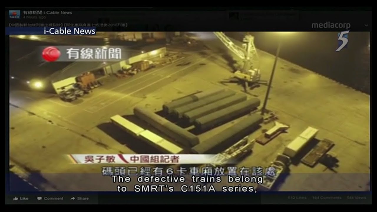 26 China-made SMRT trains sent back to fix defects - YouTube