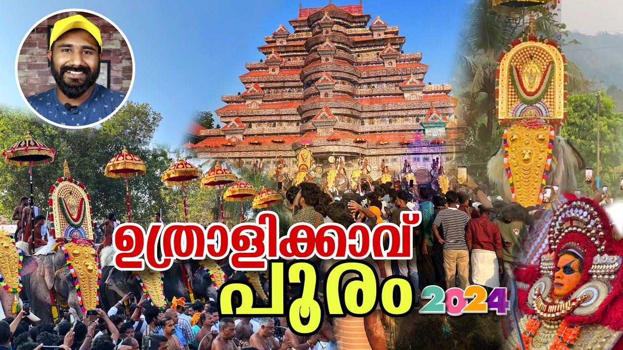 ഉത്രാളിക്കാവ് പൂരം 2024 | Uthralikkavu Pooram 2024 | Kerala Festival | Thrissur | Deepak J Bhasi ...