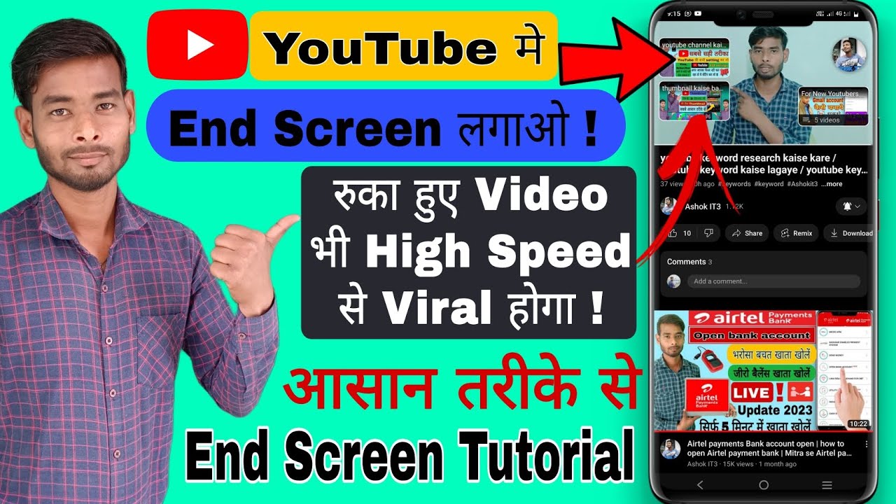 youtube me end screen kaise lagaye / how to make end screen on youtube ...