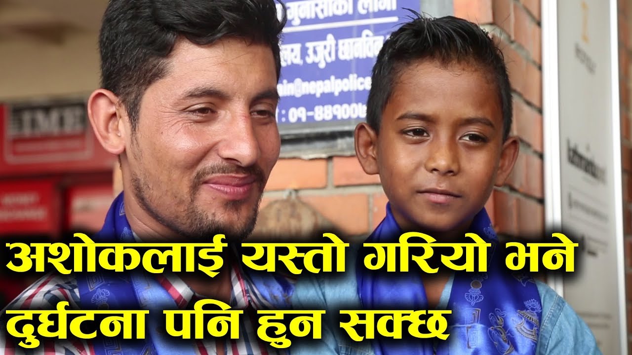 भुईकटरको बहिनी पनि पढाउँछु,अशोकवारे यस्तो भनाई Deepak Neupane| Ashok ...