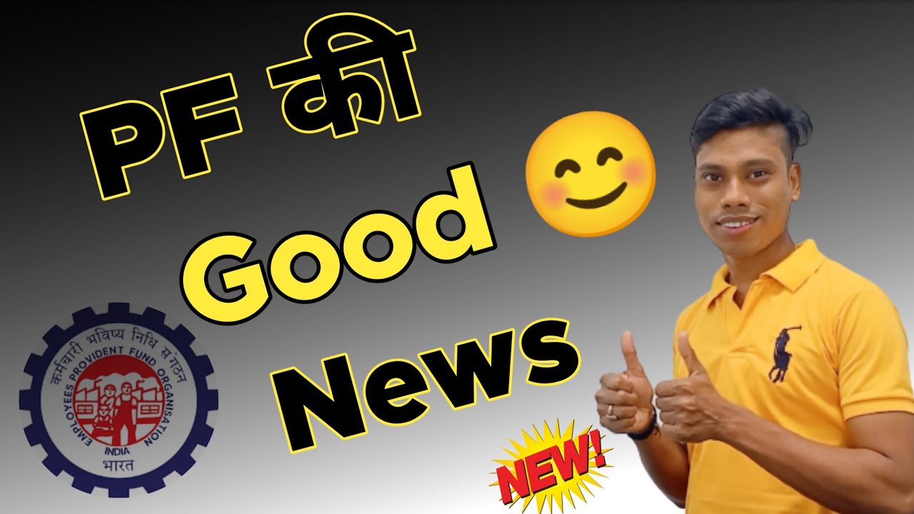 PF Good News | PF New Update @SterMithun - YouTube