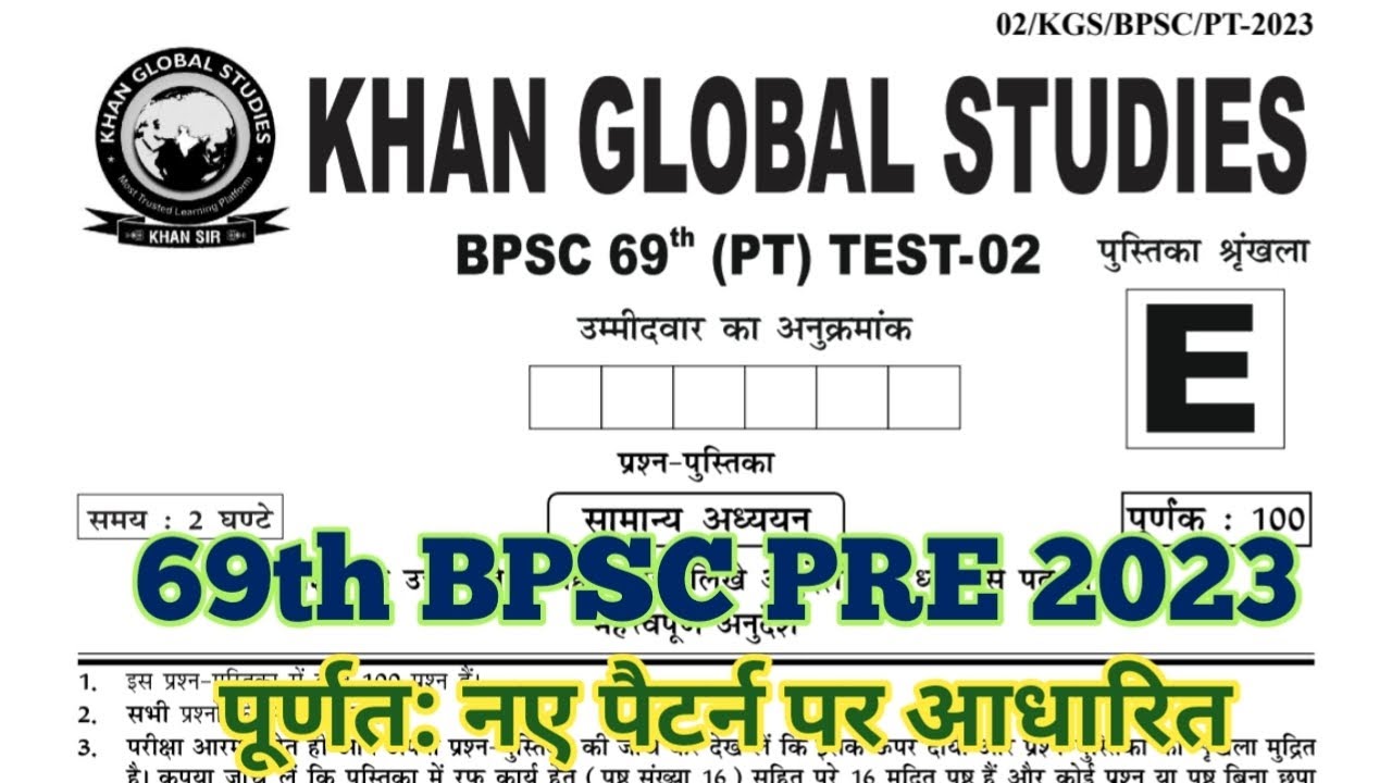 69th BPSC Prelims 2023 | KHAN GS CENTRE | Set 02 | Full Length Practice ...