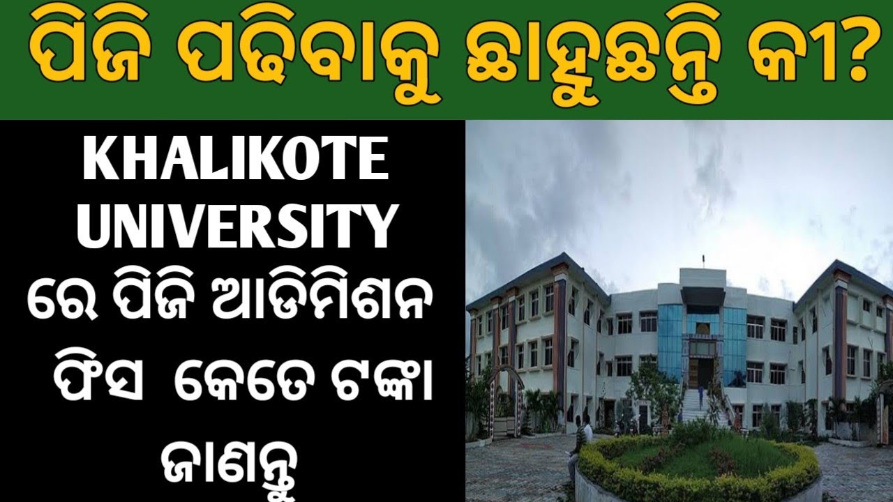 Khalikote University Adimisson Fee's!Khalikote university course Fee's ...