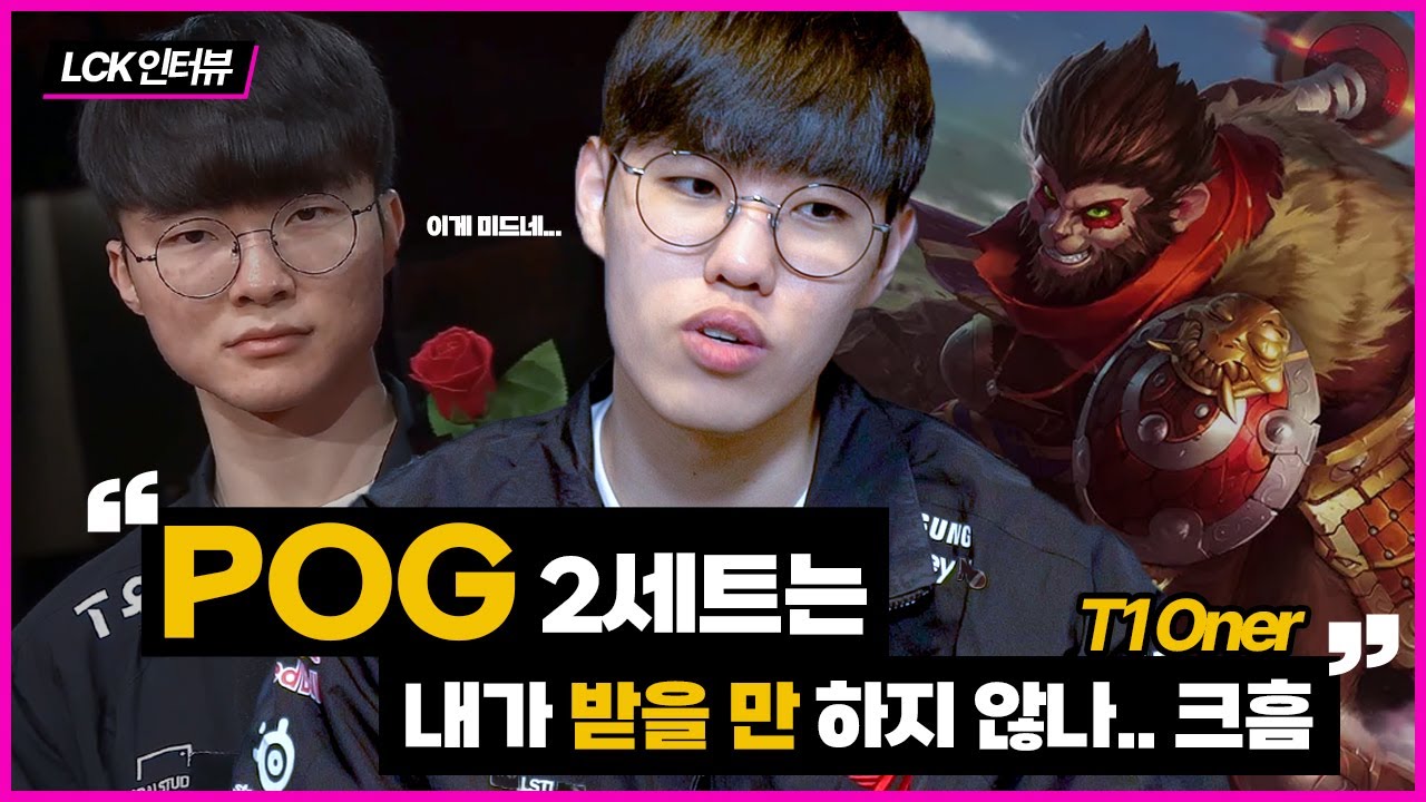 POG 공동 1위는 아니더라도... - YouTube