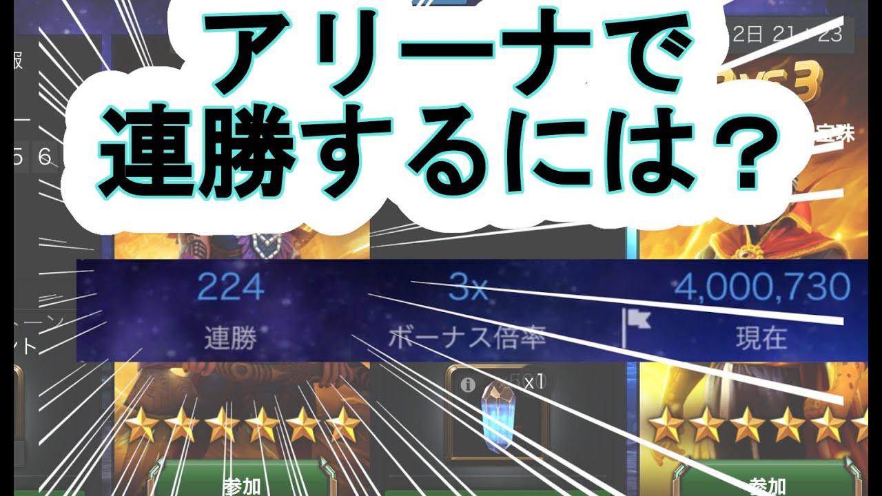 【初心者向け】アリーナで連勝するには？ユニット・ゴールド・ISO稼ぎにおすすめ【MCOC】【マーベルオールスターバトル】 - YouTube