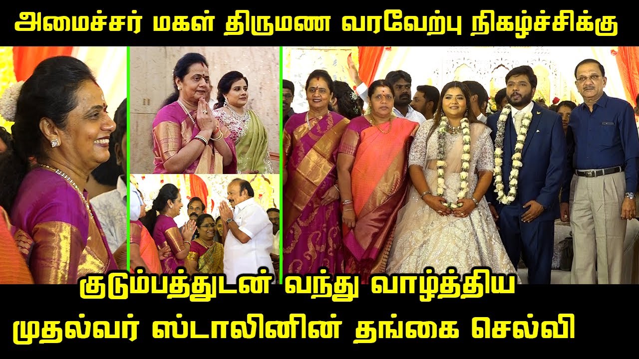 MK Selvi Visits Minister MRK Panneerselvam Daughter Wedding Reception ...
