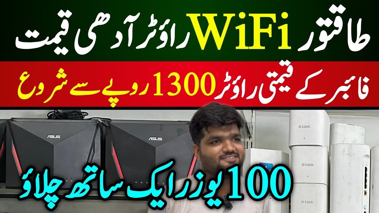 WiFi Router Market Karachi | Fiber Wifi Router in Karachi | Fiber wifi ...