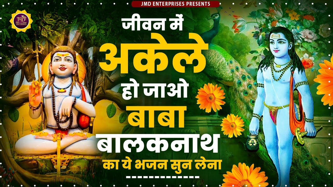 Baba Balak Nath ke bhajan | Jukebox | Balak Nath Bhajan | Baba ...