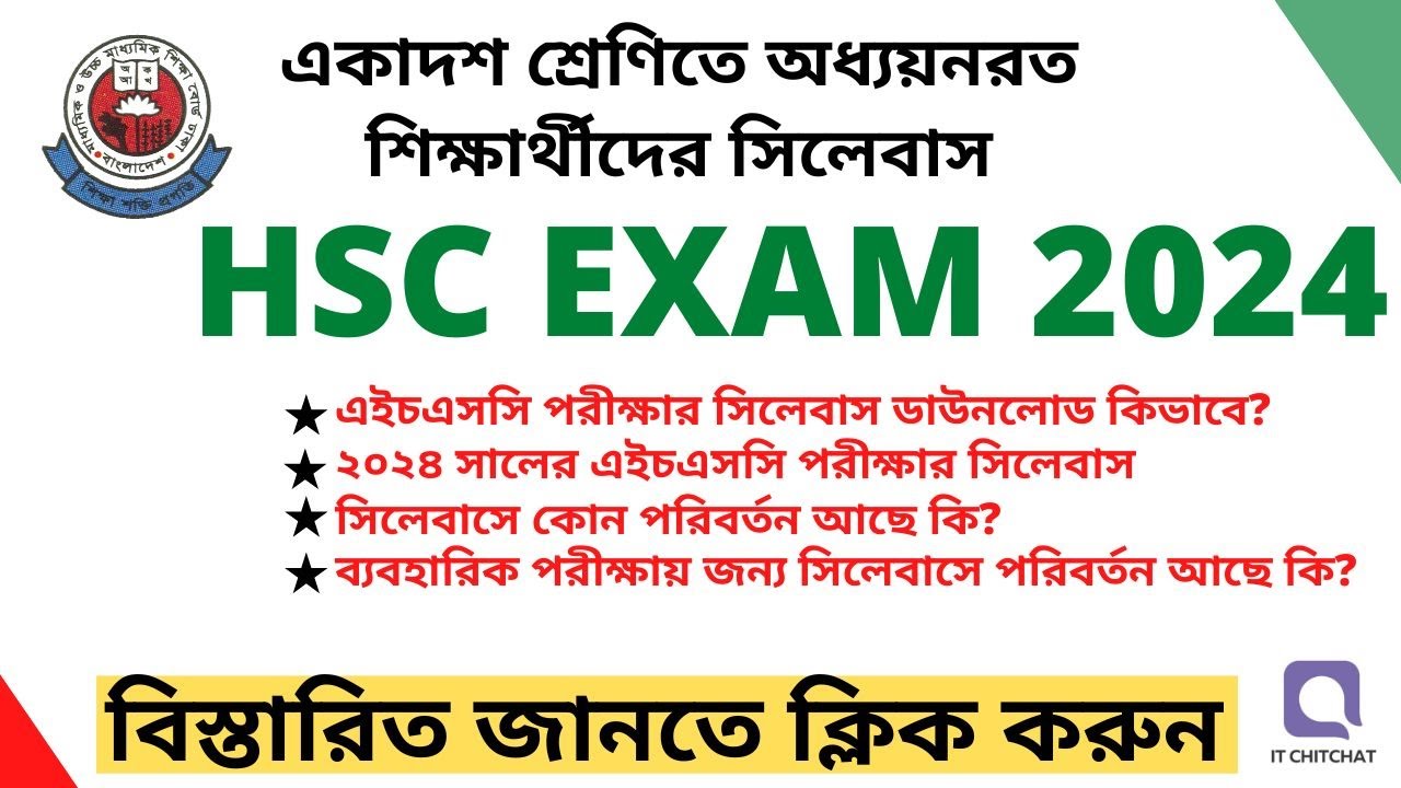HSC EXAM 2024 Short Syllabus PDF Download Link | এইচএসসি ২০২৪ সংক্ষিপ্ত ...