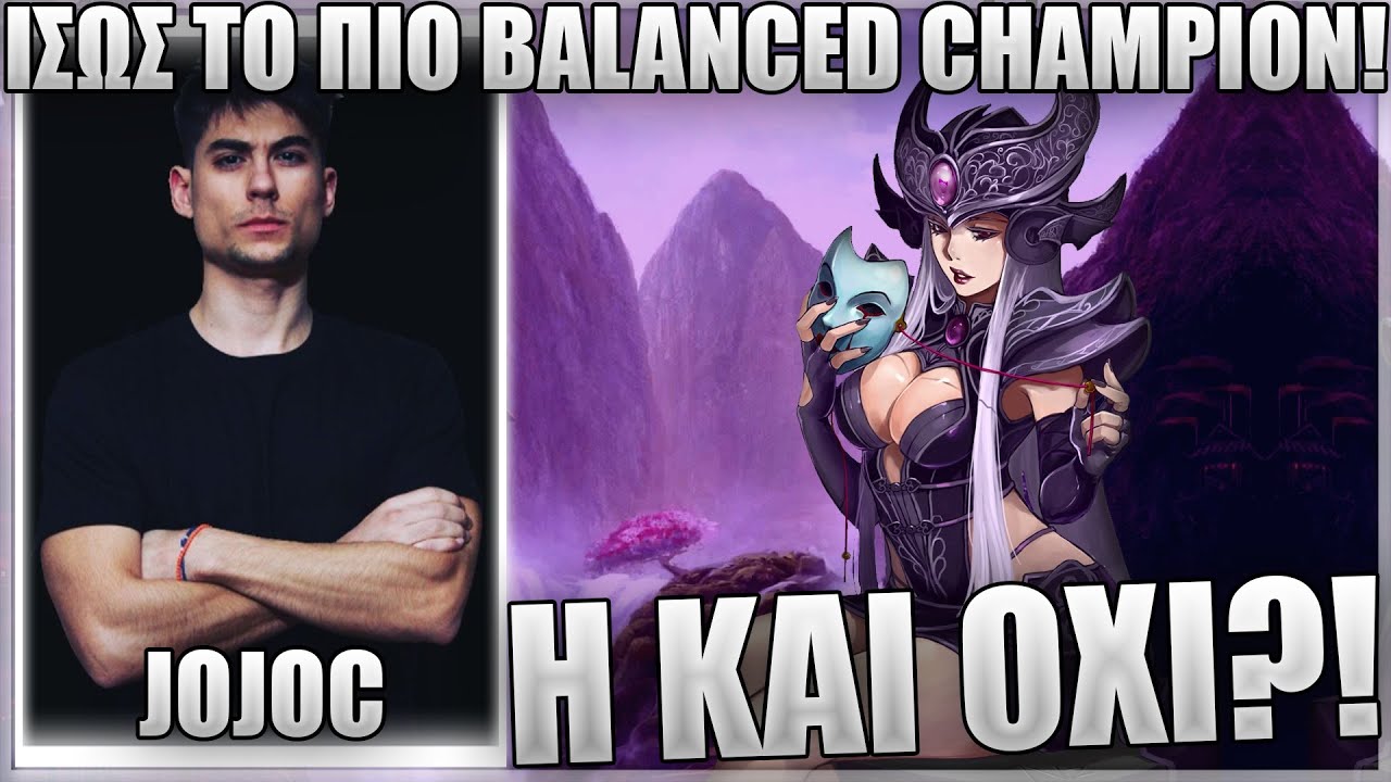 ΤΟ CHAMPION ΜΟΥ ΕΙΝΑΙ FULL BALANCED! Η ΚΑΙ ΟΧΙ?! - JOJOC - YouTube