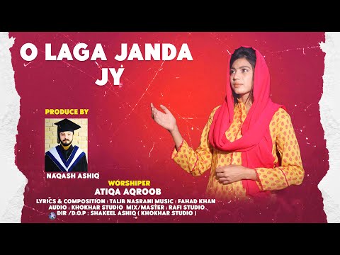 O Laga Janda Jy By Atiqa Aqroob | New Saleebi Geet | Masih Geet