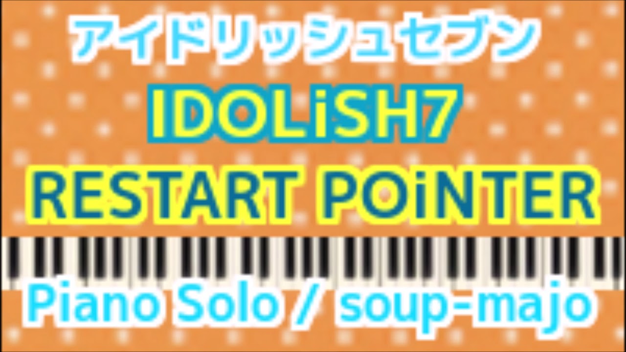 上級楽譜【アイナナ】RESTART POiNTER／IDOLiSH7（アイドリッシュセブン）／Piano Solo - YouTube