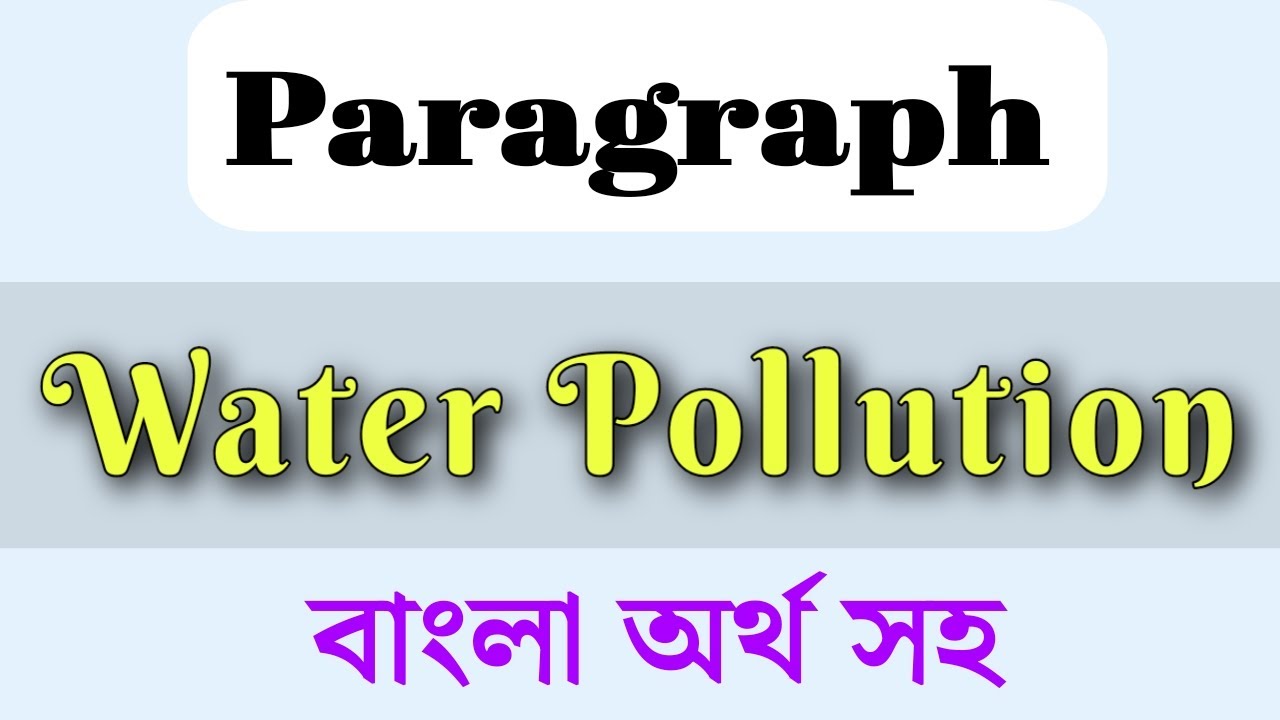 Paragraph on Water Pollution | Water Pollution Paragraph বাংলা অর্থ সহ ...