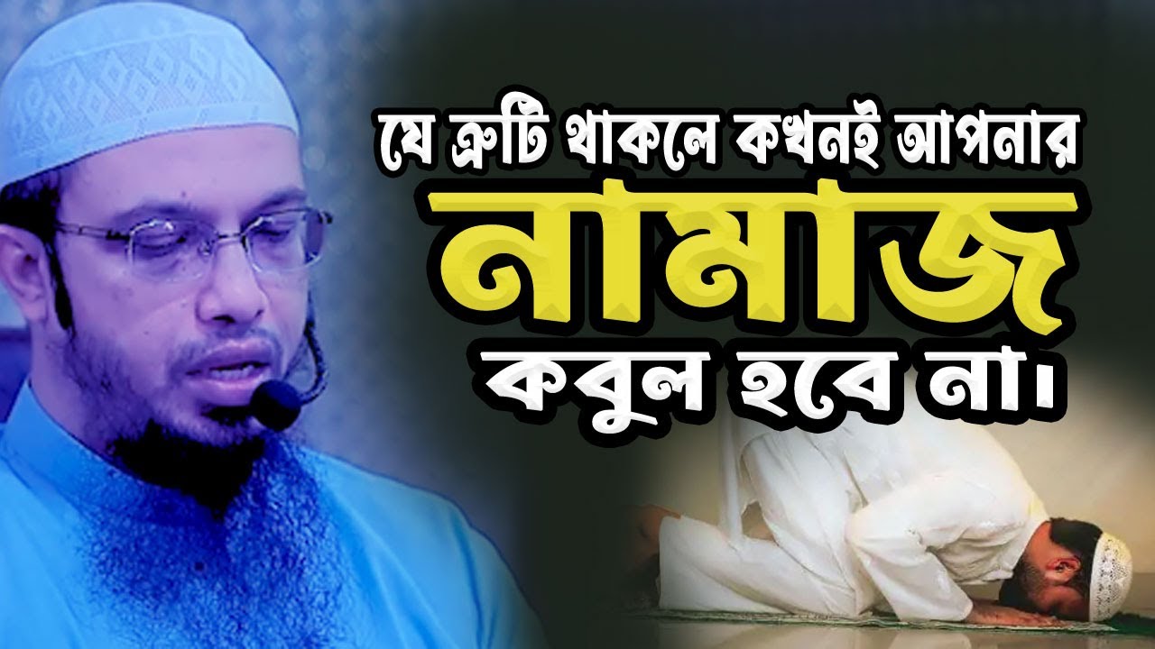 অহংকার মুক্ত ইবাদত করার উপায় ও সন্তানের প্রতি দায়িত্ব। শাইখ ...