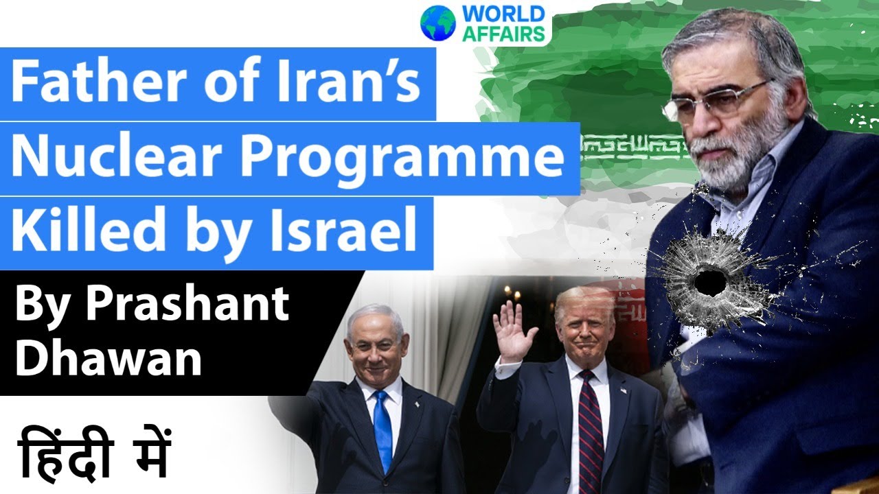 Father of Iran’s Nuclear Programme Killed by Israel Current Affairs ...