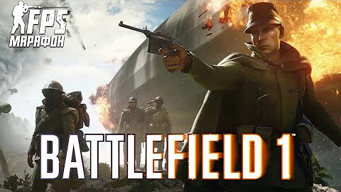 FPS Марафон 2024 - YouTube