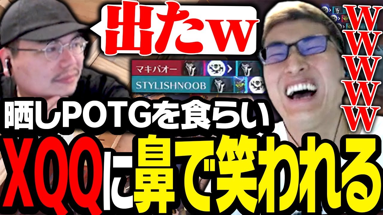 あるシーンがPOTGで晒され、XQQに鼻で笑われる関優太【Overwatch 2】 - YouTube