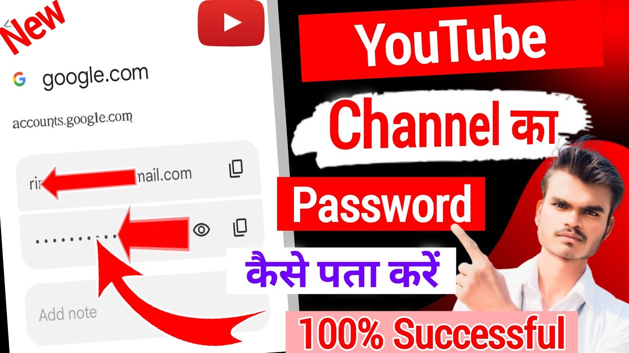 YouTube Channel ka password कैसे पता करें | how to YouTube channel ...