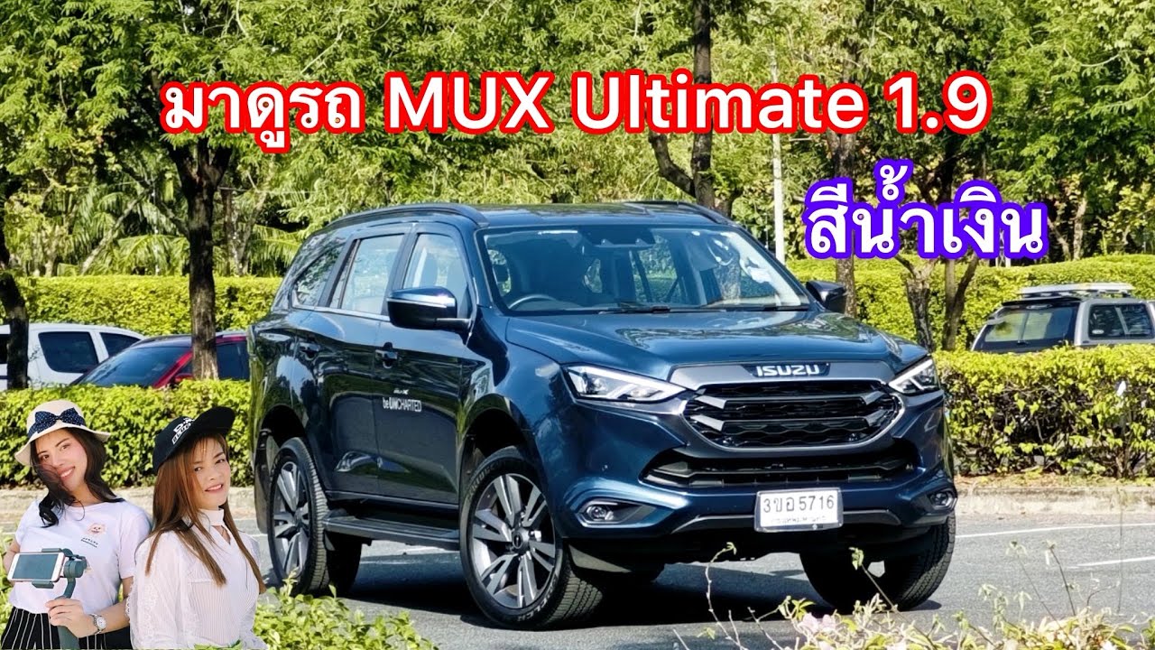 All New MUX Ultimate 1.9Ddi อีซูซุ ISUZU DMAX 2024 | SZ.12 - YouTube