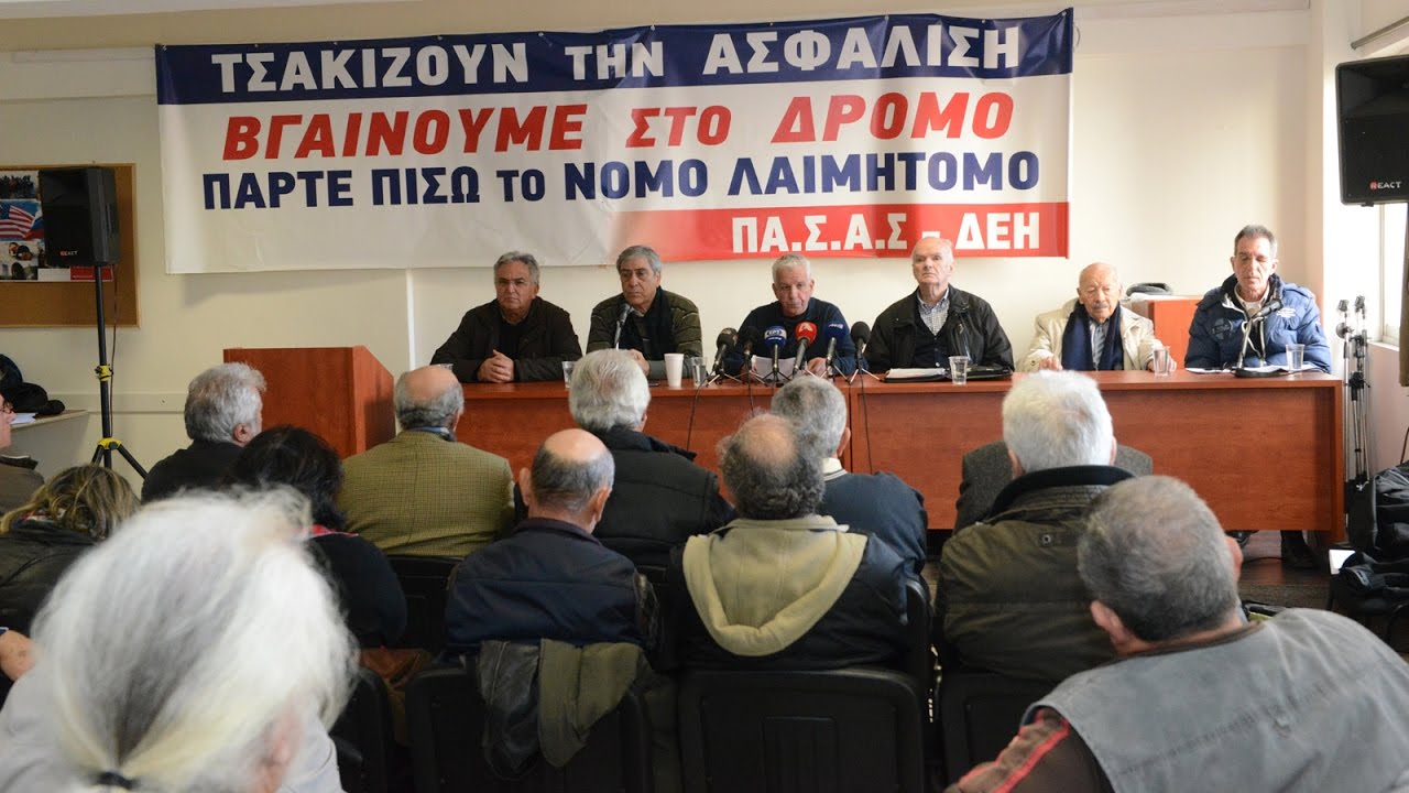 ΕΙΣΗΓΗΣΗ ΤΟΥ Δ. ΚΟΥΜΠΟΥΡΗ ΣΤΗ ΣΥΝΕΝΤΕΥΞΗ ΤΥΠΟΥ ΤΩΝ ΣΥΝΤΑΞΙΟΥΧΙΚΩΝ ...