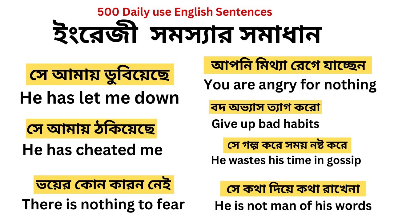 500 Daily use English Sentences /500 Short sentences for Fluent English ...