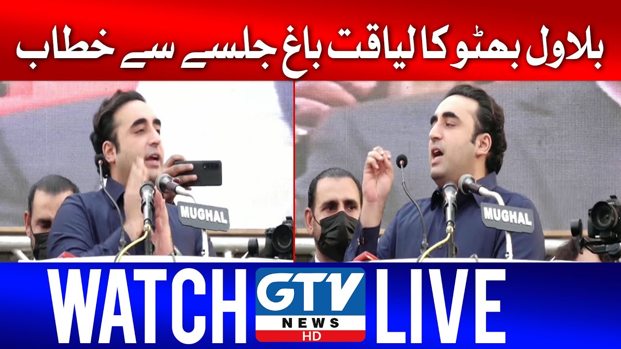🔴LIVE | Bilawal Bhutto Latest Speech | PPP Jalsa In Liaquat Bagh ...