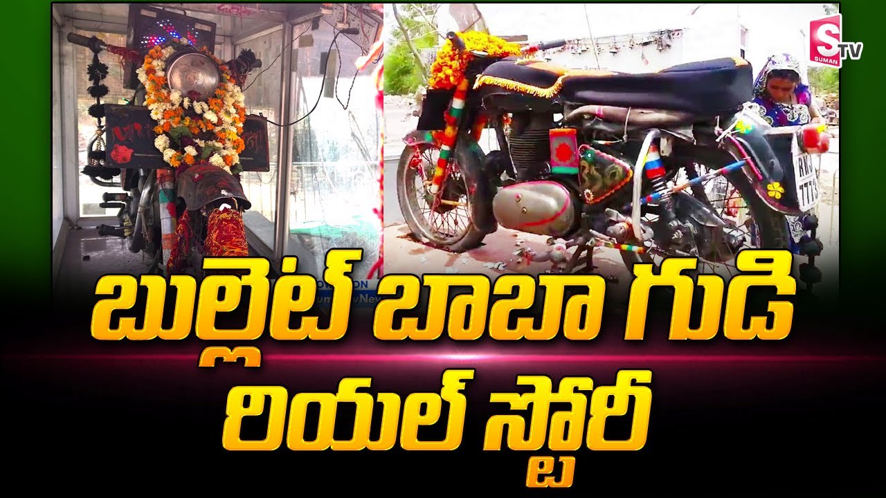 Bullet Baba Temple in Jodhpur | Rajasthan Bullet Baba Temple Real Story ...