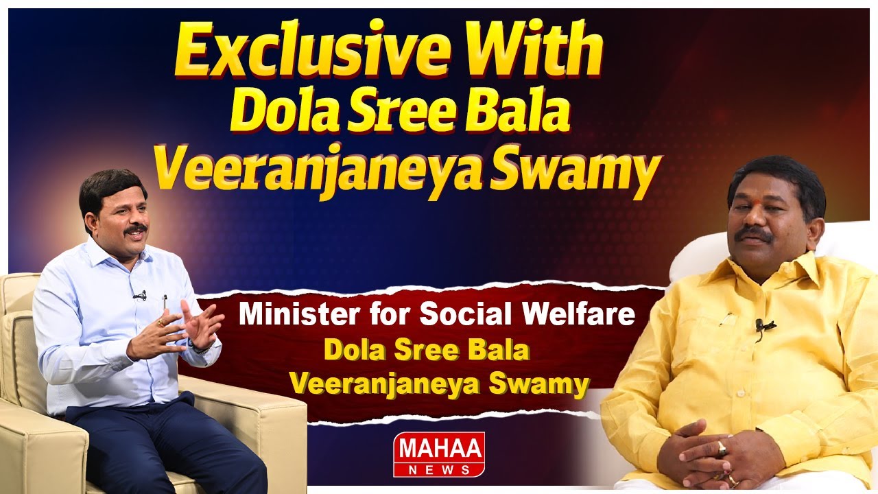 Exclusive With Minister Dola Bala Veeranjaneya Swami | Vison Vizag ...
