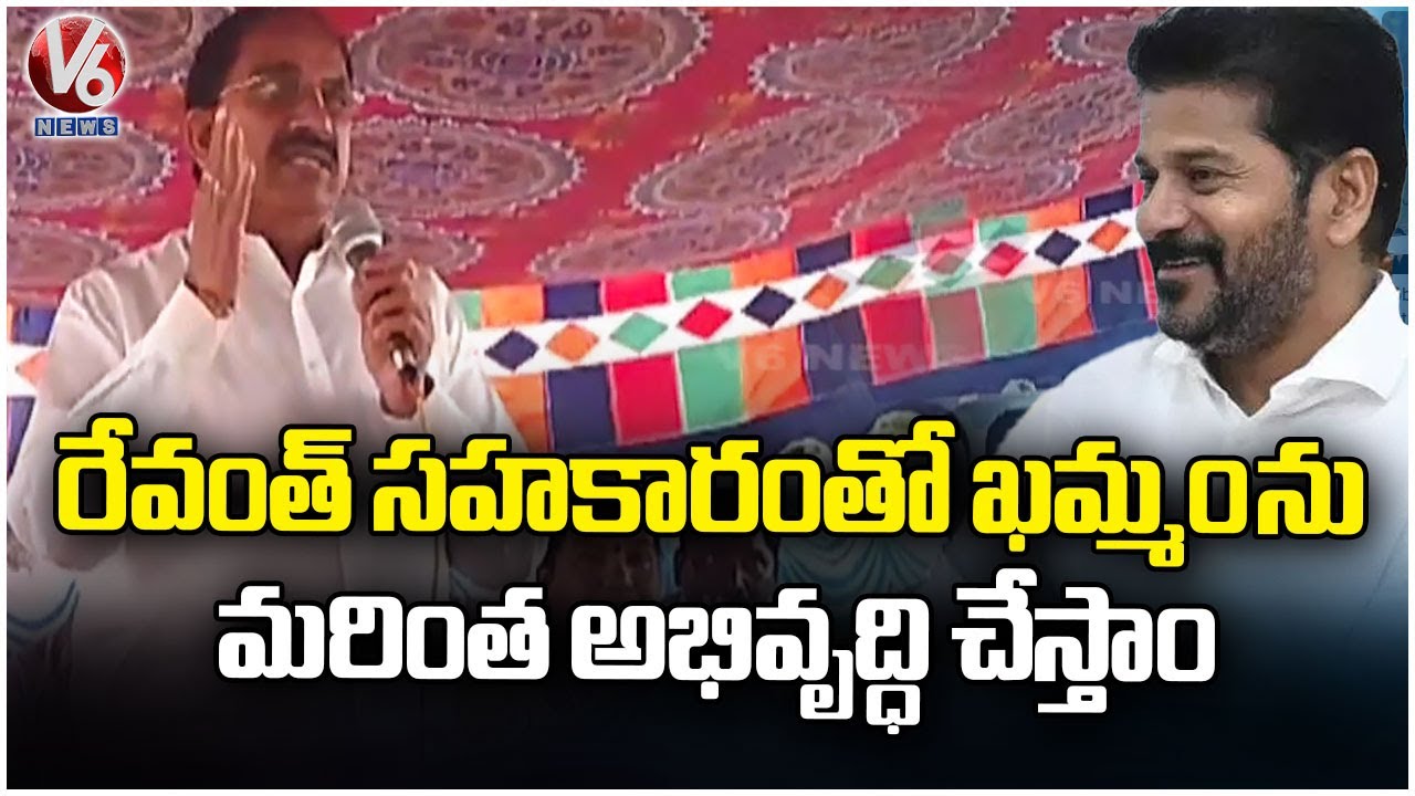 Minister Tummala Nageswara Rao Lays foundation For Several Development ...