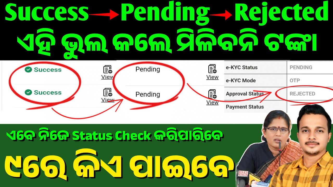 ଏମାନେ କଟିବେ କେବଳ ଏହି ମହିଳା ପାଇବେ Subhadra Yojana Under Process/Subhadra ...