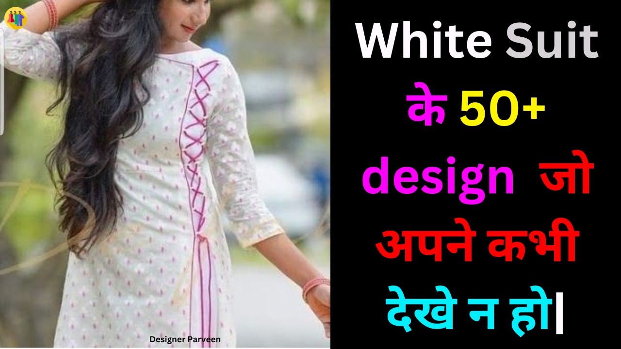 White suit design Designer Parveen - YouTube