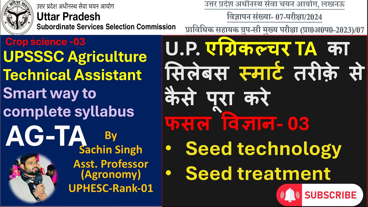 Crop Science 03|Agriculture TA| Seed Technology |Seed treatments # ...