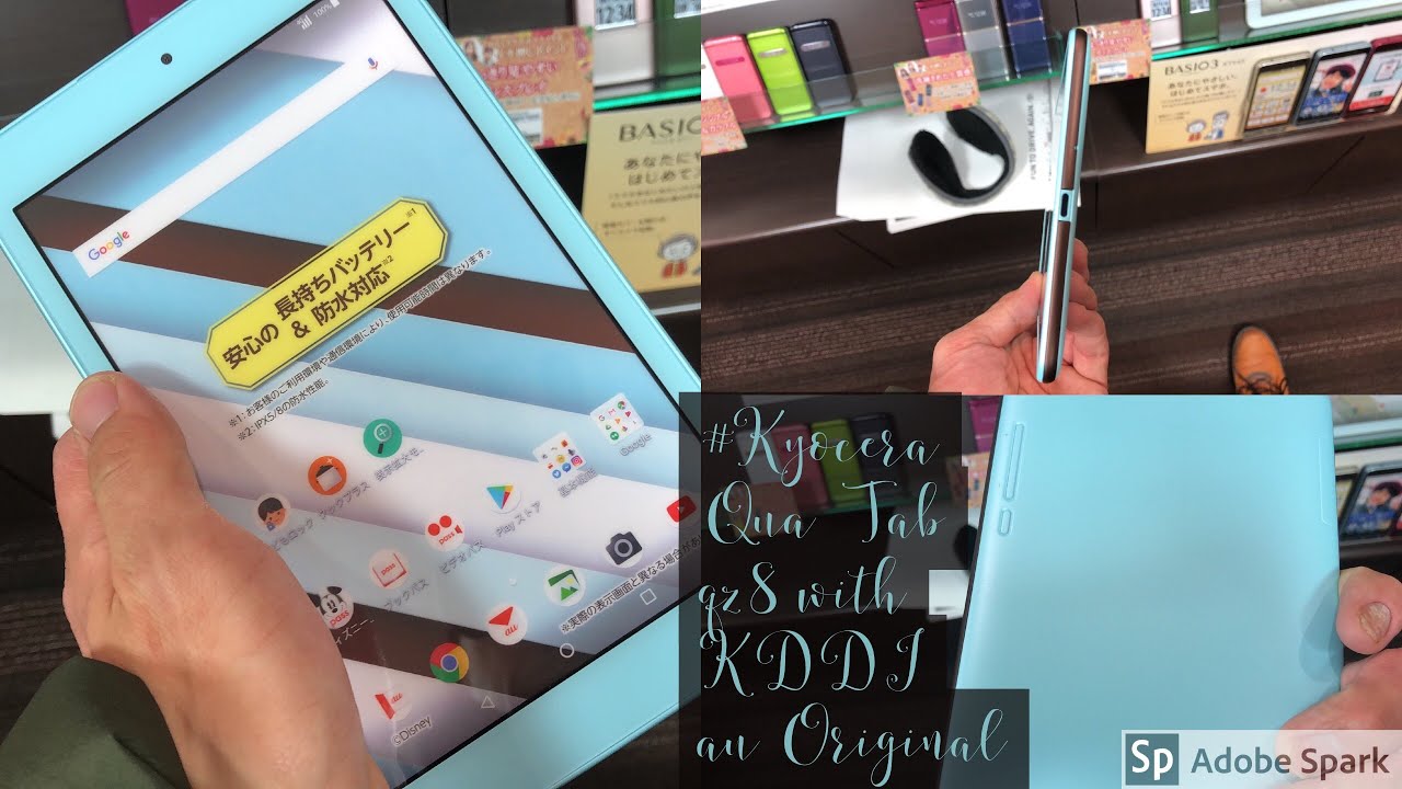 Kyocera Qua Tab QZ8 with KDDI au Original - YouTube