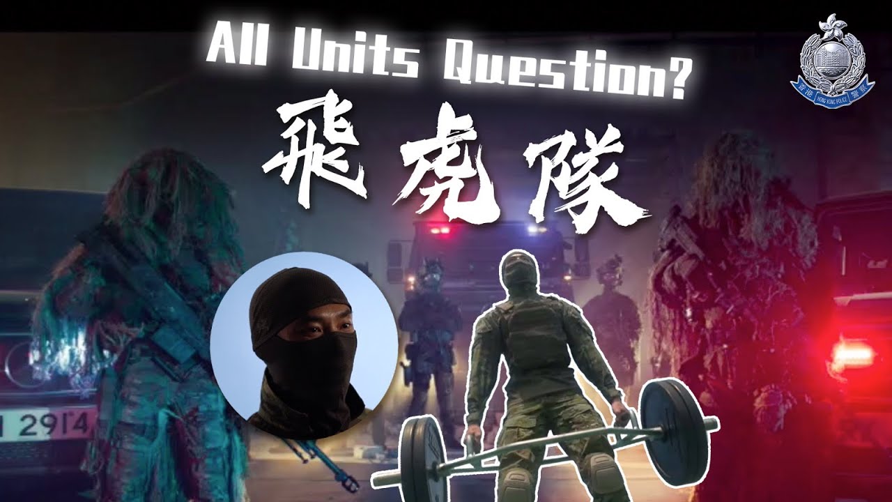 All Units, Question? – Special Duties Unit 】 - YouTube