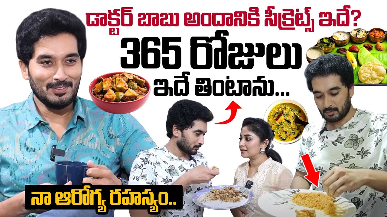 Karthika Deepam Serial Actor Nirupam Paritala Health Diet || Health ...
