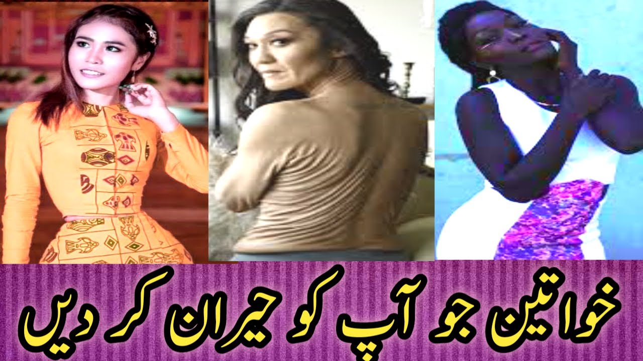 Top 5 most unique women in the world | amazing woman on the earth |Noor ...