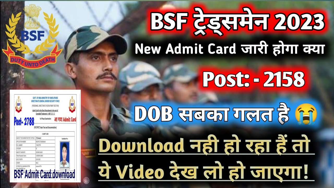 BSF Tradesman Exam New Admit Card 2023 ! BSF Tradesman Admit Card 2023 ...