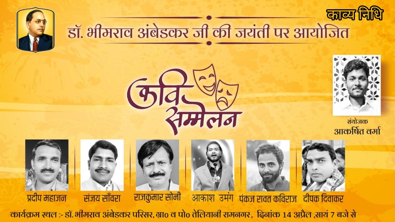kavi pradeep mahajan ji with rajkumar soni ji.... - YouTube