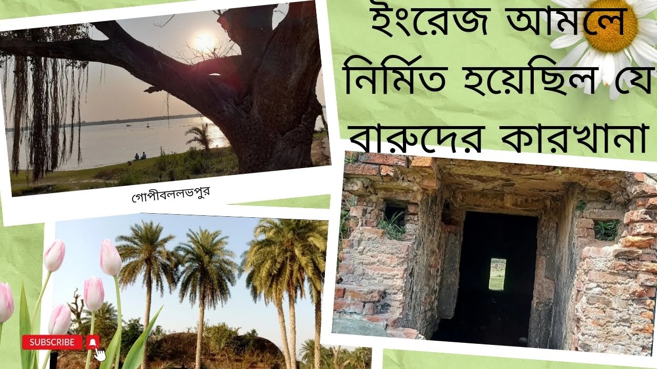 Birlapur barood factory# 31july Monday 2023 #vlog #travelvlog #like # ...