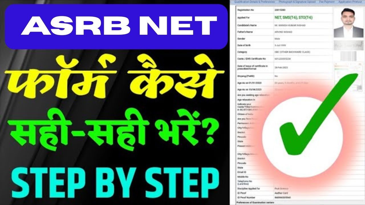 asrb application form kaise bharne 2025/how to fill Asrb application ...