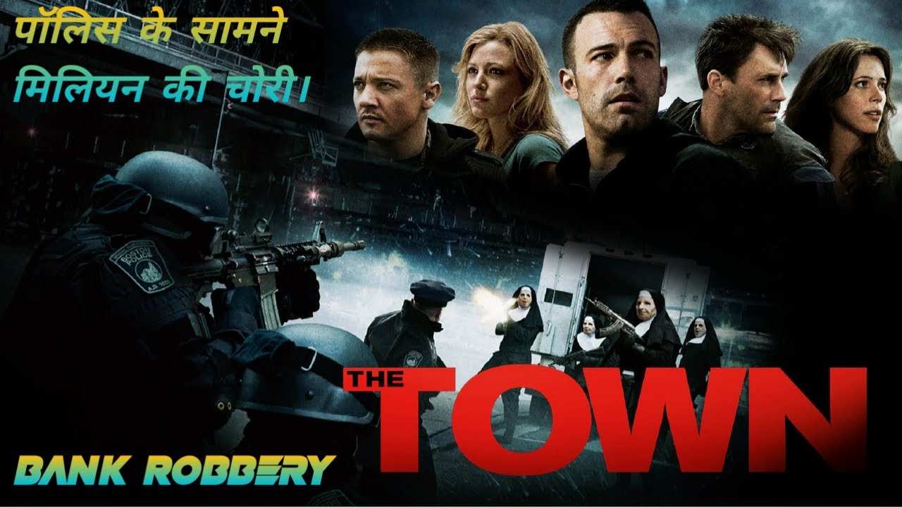 Million dollar bank robbery | The town movie explain in Hindi | पुलिस के सामने बैंक चोरी ...