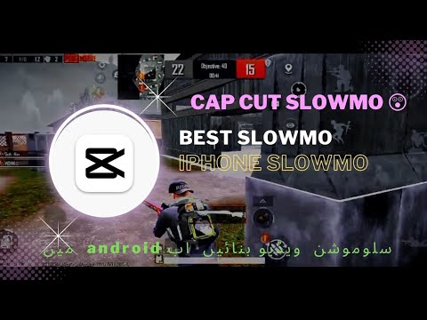 Cap Cut Smooth Slow motion Tutorial |Best Slowmo No Lag Edit Pubg Video ...