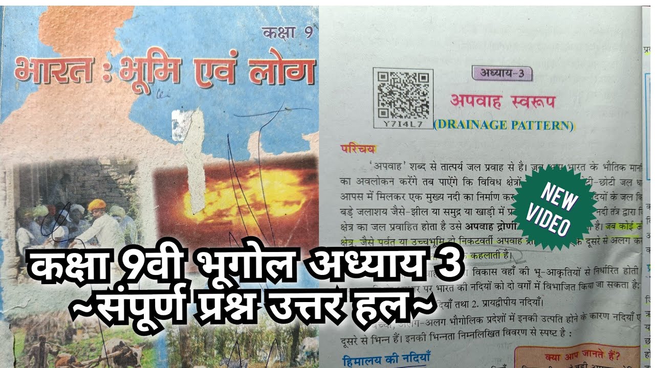 Class 9th Geography Chapter 3 Question Answer Bihar class-9th-geography-chapter-3-question-answer-bihar