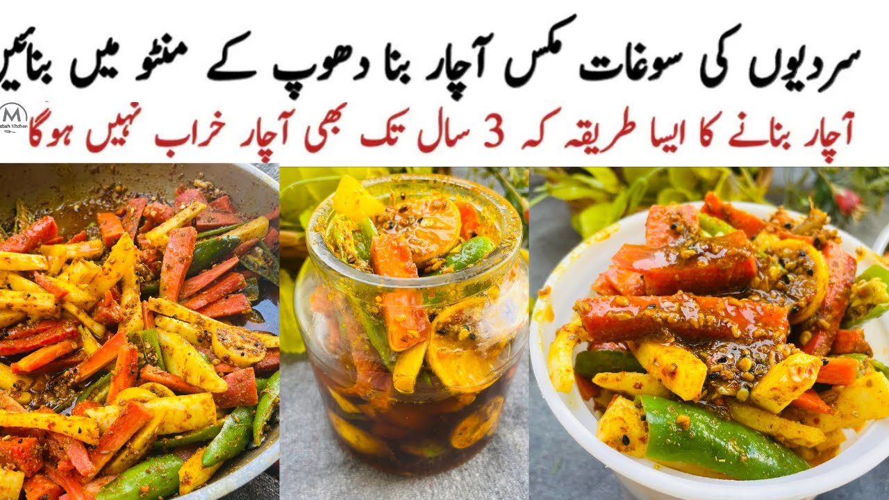 Winter Special Instant Mix achar recipe |Mix Pickle Recipe In 5 Minutes ...