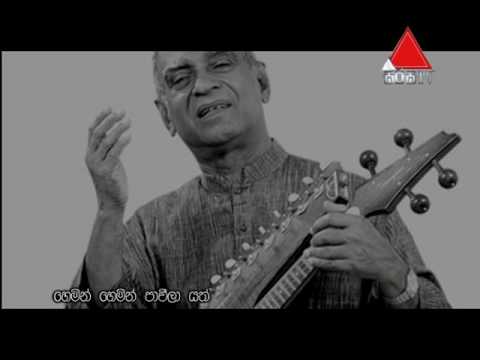 W.D. Amaradewa Last Song - YouTube