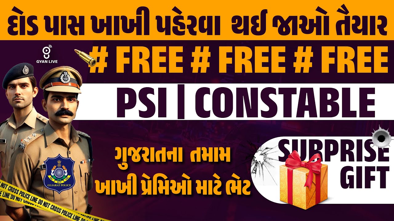 FREE LIVE WORKSHOPE FOR | PSI | CONSTABLE | ગુજરાતના તમામ ખાખી પ્રેમિઓ ...